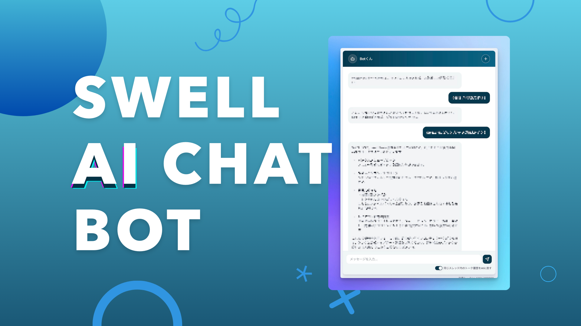 SWELL AI Chatbot